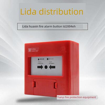 北京利达消报LD2004G新款消火栓按钮LD2004EN/LD2002EN 现货