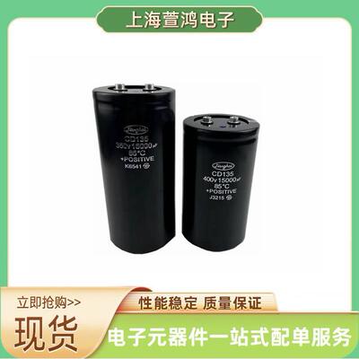 CD135 450V10000UF 400V10000UF 原厂功率半导体电容器尾部带螺