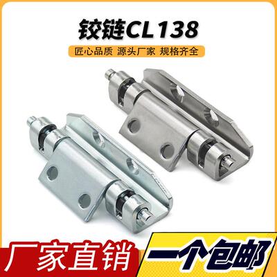 CL138铰炼不锈钢开关控制配电器箱机械设备工业PS威图柜门暗合页