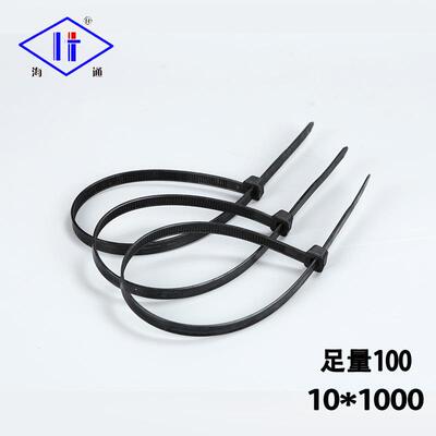 海通10*1000mm足100条自锁式尼龙扎带 黑白束线捆绑带