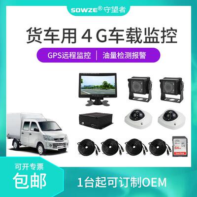 货车叉车监控主机实时车载监控系统 mera for r红外夜视摄像