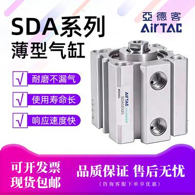 亚德客薄型气缸SDA12/16/20/40/520X5/10/15/20/../100SB超薄气缸