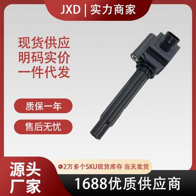 现货适用于江铃宝典驭胜S330域虎3点火线圈1.5T/1.8FS112A366AB F