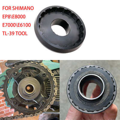 SHIMAN禧玛O诺中置电机盘片安装拆卸工具E6100E7000 E8000TL-FC39
