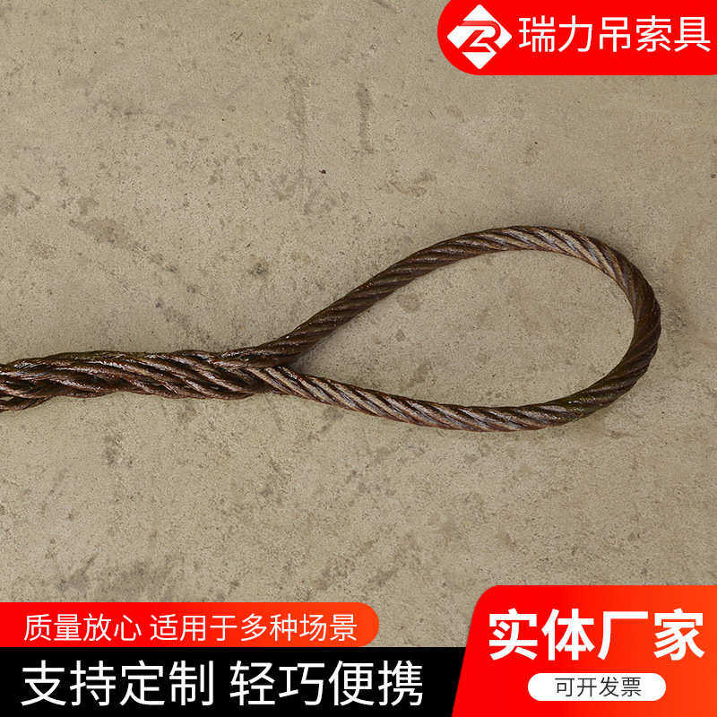 双扣插编钢丝绳吊装涂油吊索具压扣钢丝绳直径6MM-98MM插扣钢丝绳