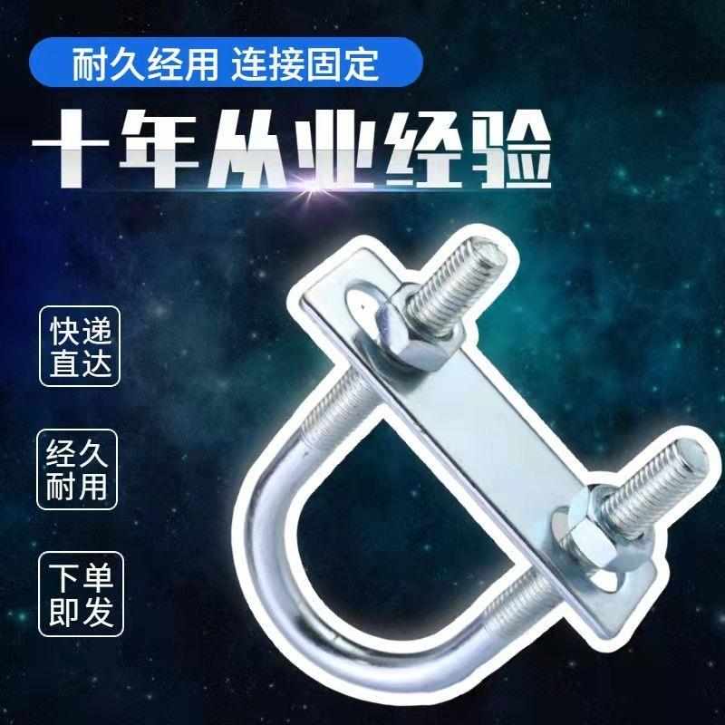 山东M16镀锌全套U型螺栓U型螺丝U型管卡骑马螺栓管卡扣抱箍水管消