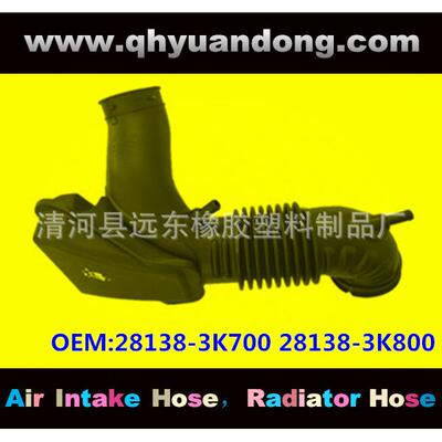 供应汽车空滤器进气胶管OEM:28138-3K70028138-3K800