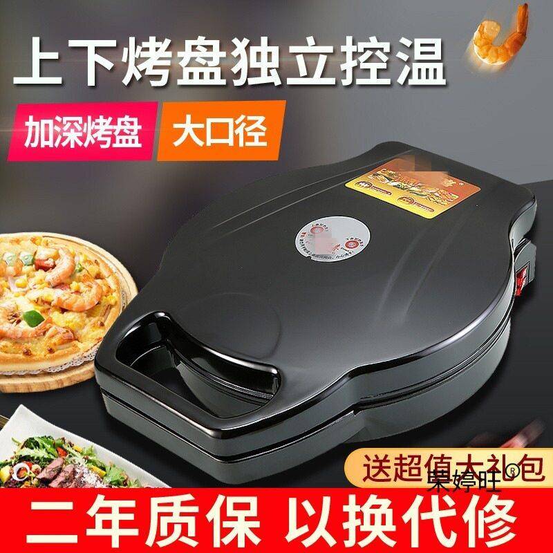 电饼铛家用双面加热烙饼锅蛋糕煎烤机自动断电薄饼机加深档加大款