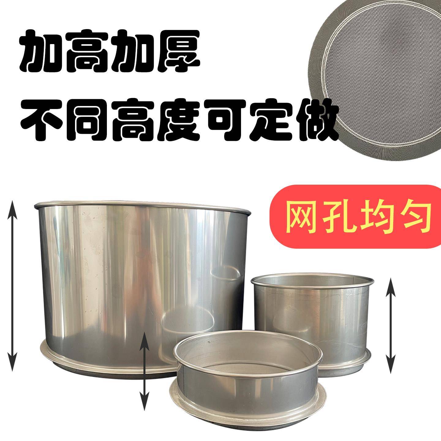 加高分样筛面粉芝麻筛圆形304不锈钢8-200目超细加深过滤网实验筛