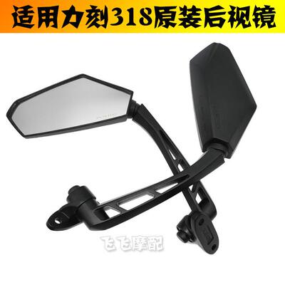 适用力刻318摩托车后视镜LK250T踏板LK300T左右倒车镜反光后视镜
