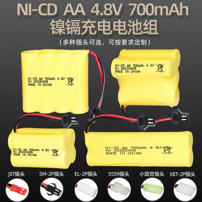 4.8V 700mAh镍镉电池 遥控车电池 AA5号电池 玩具充电电池组