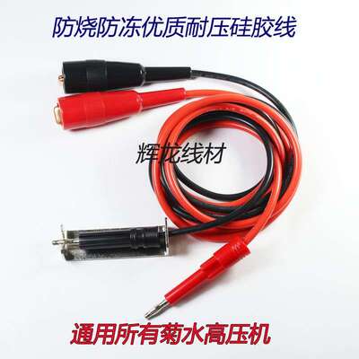 日本菊水耐压测试仪夹高压测试线TL01-TOS TTL03-TOS TOS5050A代