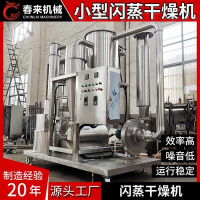 磷酸铅硼酸闪蒸干燥机 氢氧化钛杀虫丹干燥机 硫酸铜群青烘干设备