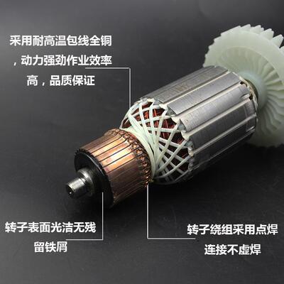 配卡顿CT235-1电圆锯转子华丽903电圆锯转子9寸7齿切百闻88003C2