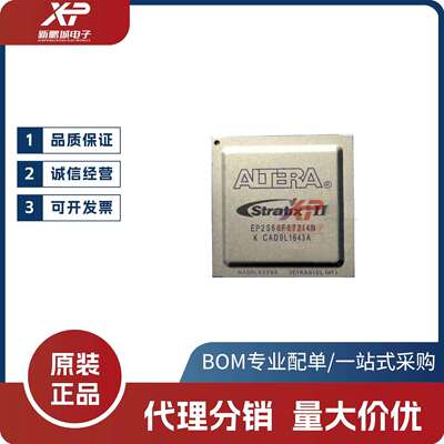 EP2S60F672I4N封装BGA672可编程门阵列ALTERA芯片