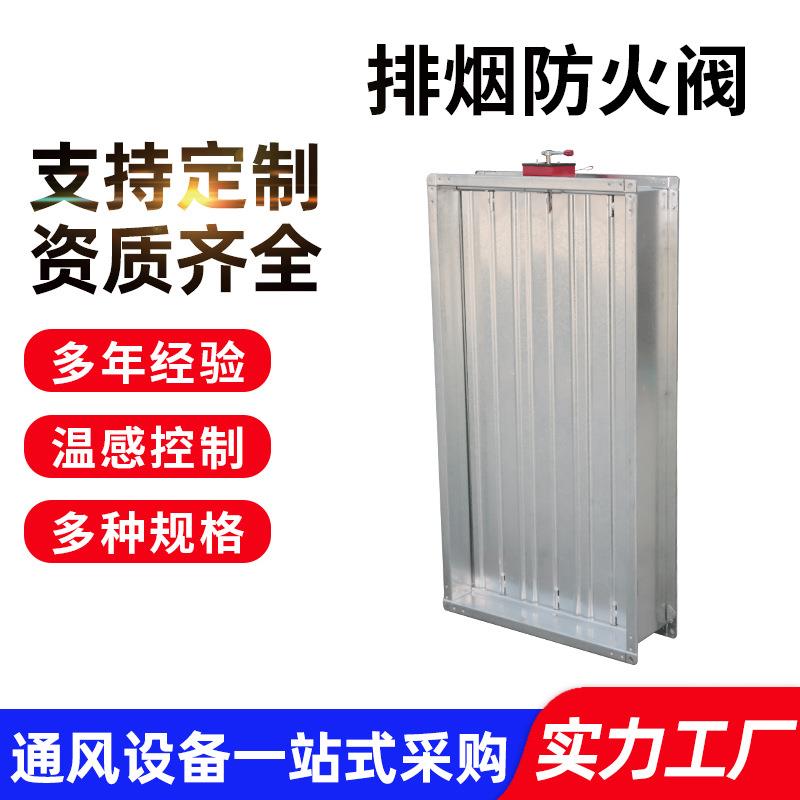管道调风阀工业电动防火阀70度280度电动消防排烟防火阀