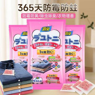 Wholesale moth repellent balls for wardrobes, anti-mold, moi