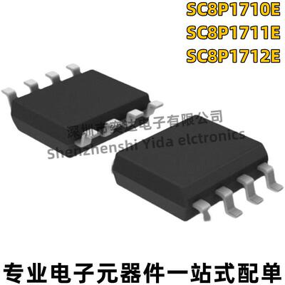 中微单片机SC8P1710E/1711E/1712E OTP带ADC芯片 可代烧录 原装
