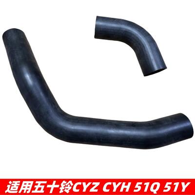 适用五十铃泵车6WF1 51Q 51Y CYZ CYH散热器水箱上水管水箱下水管