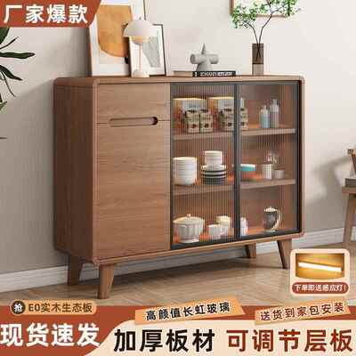 水实木餐斗边柜客厅茶柜小户型墙收纳储物柜边柜BGU新中式碗靠柜
