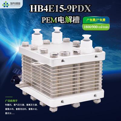1800mlPEM纯水电解槽适配富氢水机吸氢机氢氧机纯水制氢模工厂