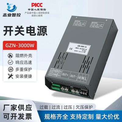 GZN-3000W 500W1000W1500大功率开关电源220转48V24V12伏直流变压