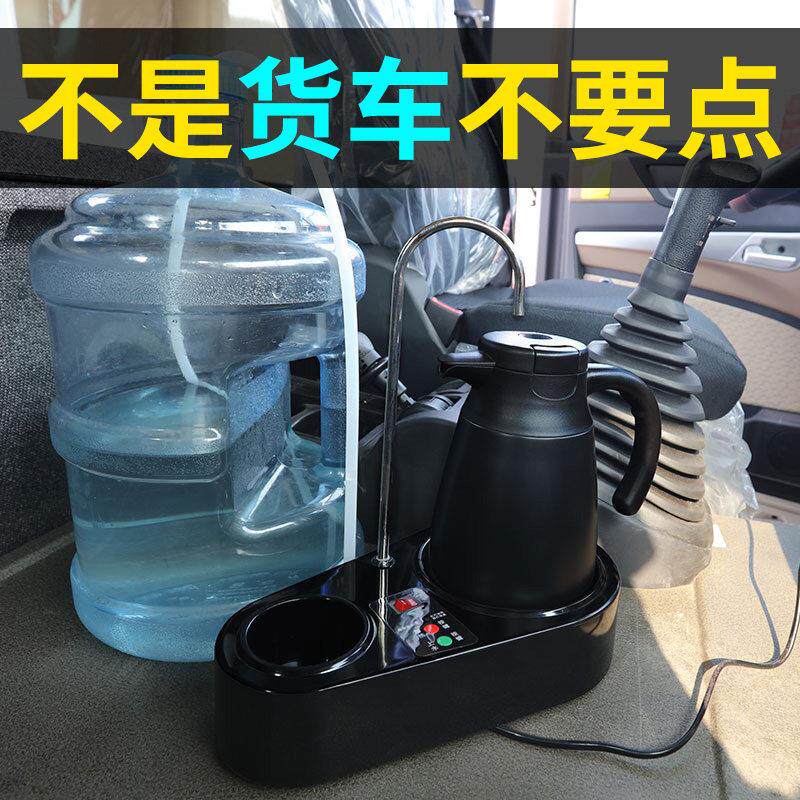车载饮水机24v货车专用烧水壶电加热水壶全自动大车烧开 水热水器