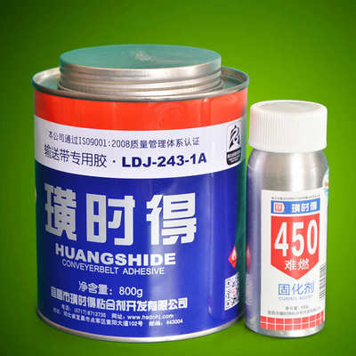 楚添胶粘剂璜时得LDJ-243-1A输送带粘合剂 输送带用胶 皮带胶水
