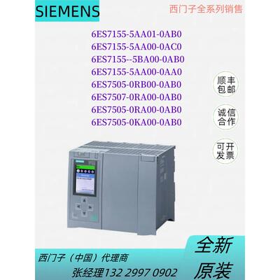 6ES7155/7505/7507-5/0/AA/BA/RB/RA/KA-0AB/AC/AA/0S71500议价
