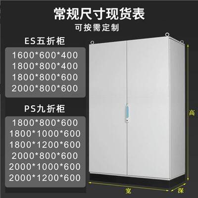 saipwell低压动力柜户外控制柜威图机柜成套变频柜GGD开关配电柜