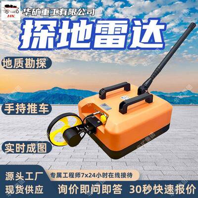 SHRS-R900探地雷达隧道工程质量检测市政管线检测探地雷达