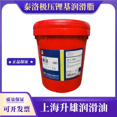 统一泰洛极压锂基润滑脂000#/00#/0#/1#/2#重负荷轴承润滑脂15KG