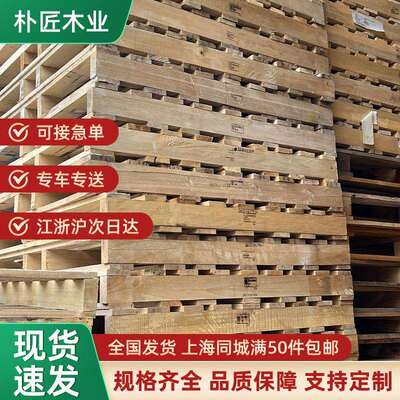 流木托盘木卡板工车业木NEL托盘物流木托物盘出免熏蒸出口托盘口