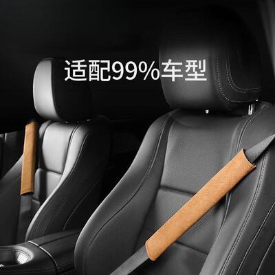 车安全带护DXI汽载肩套保护套夏季男女车柔软防套加长款车内装饰
