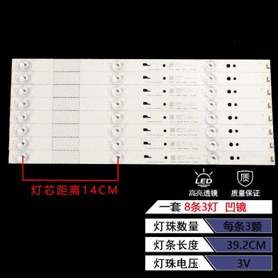 适用暴风43B2 B43C51 43R4 43FD灯条JL.D43031330-004CS-M超体