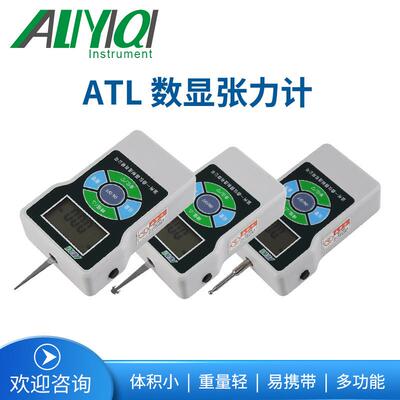 杭州精兢新品ATL数显张力计测力计触点张力仪便携式张力测试仪