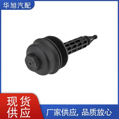 11427787696适用于宝马X3机油滤清器和油帽2004-2007EEP/BM/233A