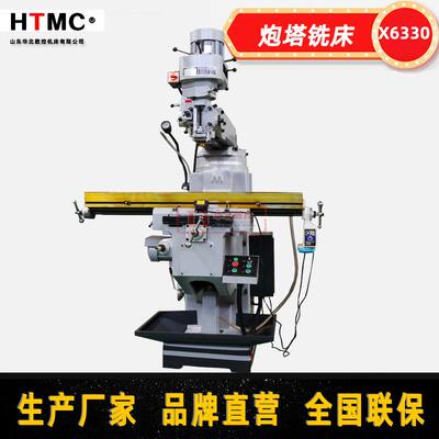 milling machine 铣床X6325炮塔铣床 立式台湾4号炮塔铣 摇臂铣床