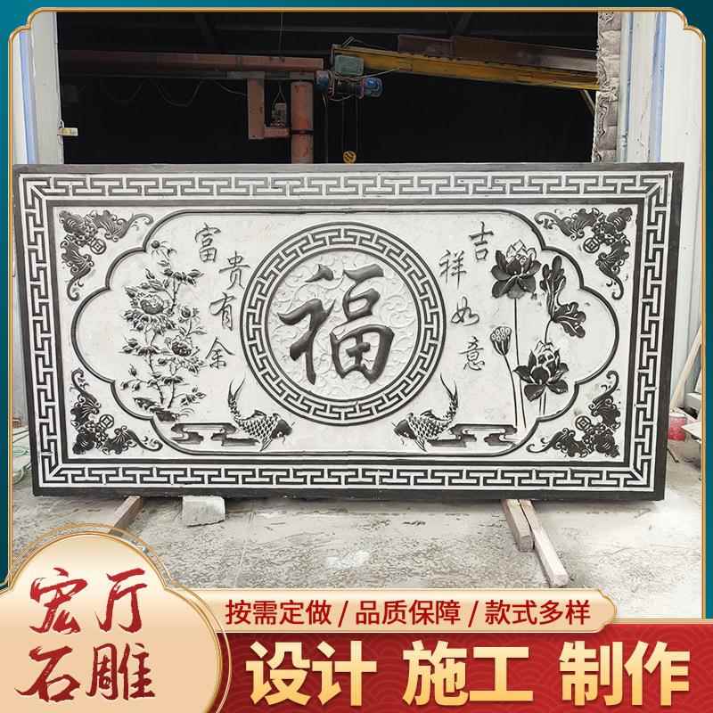 石雕景观浮雕室外背景墙装饰壁画青石景区广场校园文化墙影壁