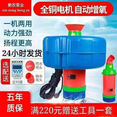 鱼塘增氧机鱼塘养殖虾排灌鱼塘增氧机泵浮水泵池塘打增氧机增氧泵
