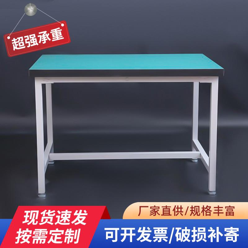 防静电工作台打包台平面维修桌子车间重型装配工作台流水线操作台