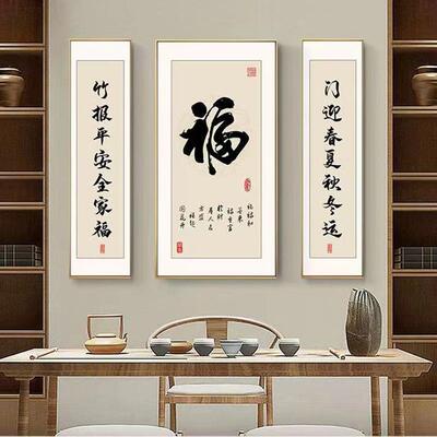 别墅农家乐堂屋民宿店墙中式客厅挂画饭ycz0918装饰壁画字画景背