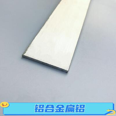 8公分宽铝条6063T5氧化铝合金扁铝80*4mm装饰铝合金压条铝排铝带