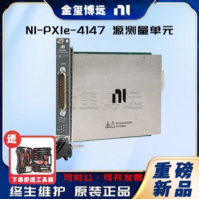 NIPXIe-4147源测量单元