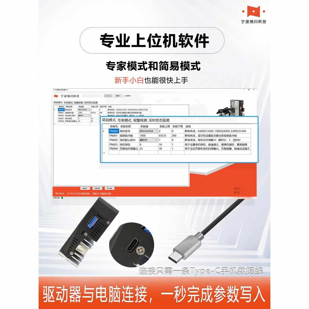 400/750W交流伺服电机驱动控制器套装60/80单轴可编程控制器