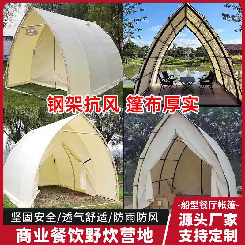 户外网红帆船帐篷定制住宿露营餐饮烧烤火锅风景区民宿露天营地