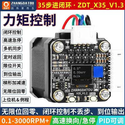 35步进闭环电机驱动模块3d打印机控制器替换A4988/TMC2209超静音