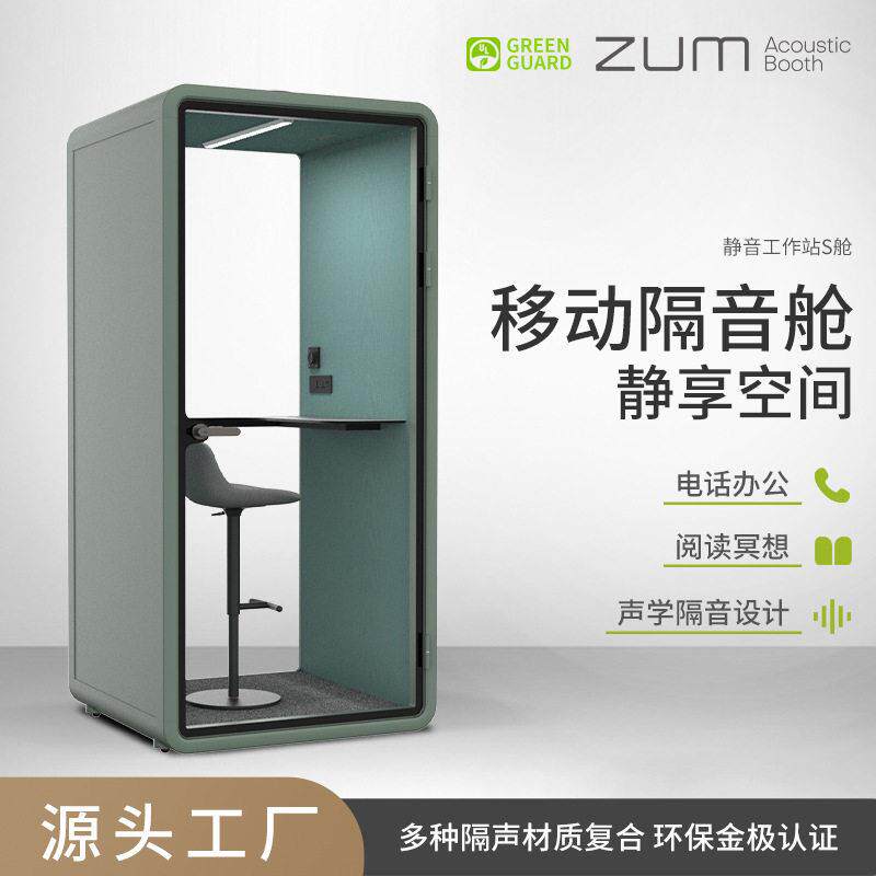 隔音房录音室直播仓钢琴房移动静音仓练歌洽谈会议室源头厂家