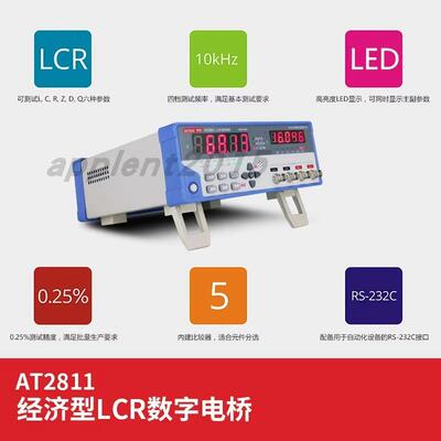 安柏AT281字1AT811/AT817D台式LR数电桥测试仪高/精度AT810/安柏C