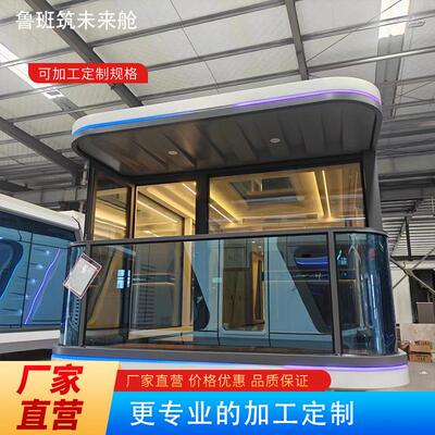 2024新版太空舱轻钢骨架全太空铝墙板三层LOE隔音隔热玻璃